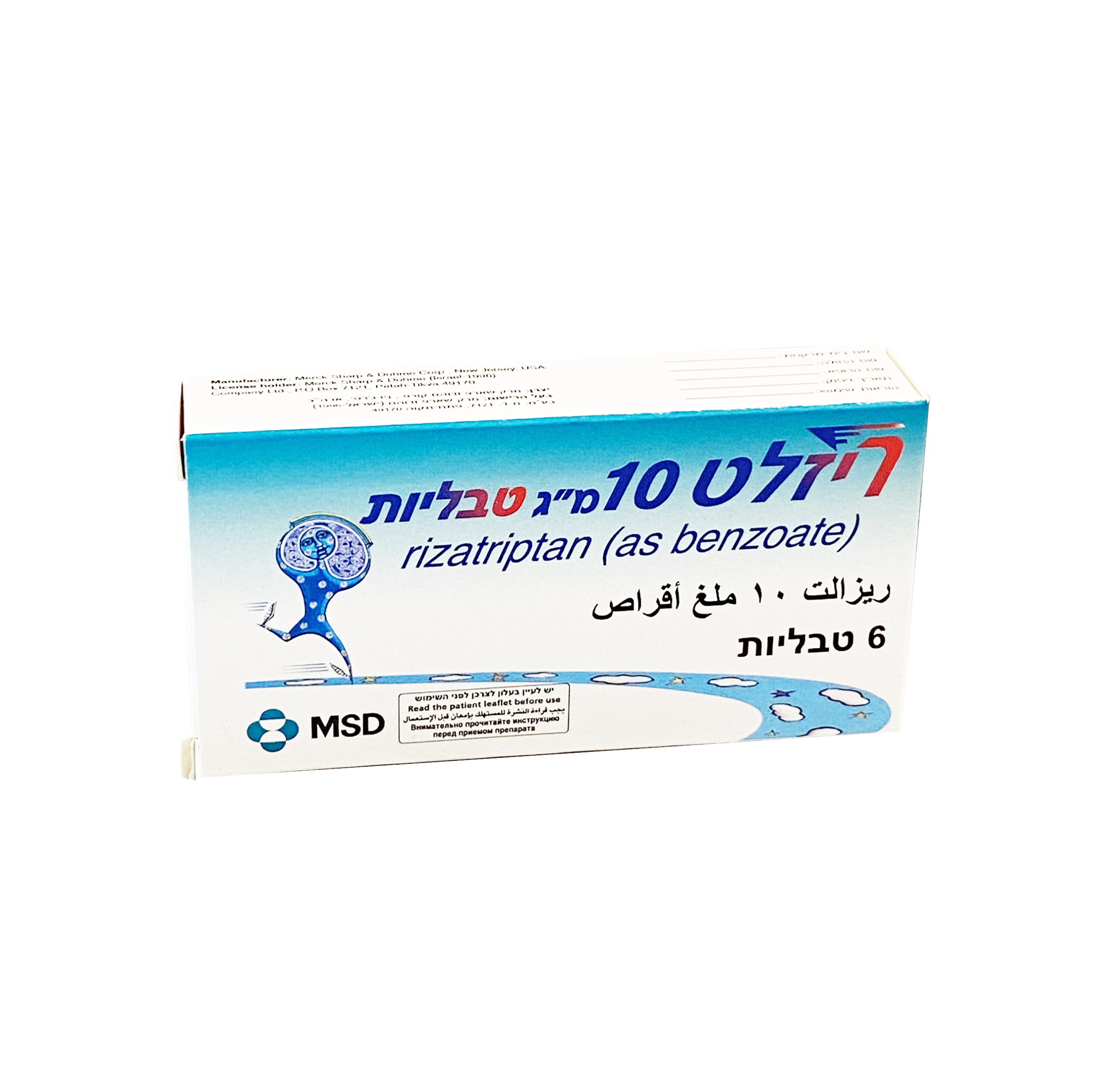 Купить Ризалт (Rizalt), Ризалт РПД (Rizalt RPD) в Израиле - Аптека в ...